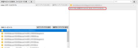 SourceTree でサイズの大きいソースコードの差分 diff が見えない問題 MSeeeeN