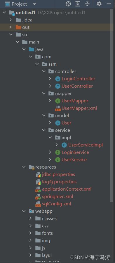 基于ssm实现简单企业公司门户网站制作网站开发csdn简易系统ssm Csdn博客
