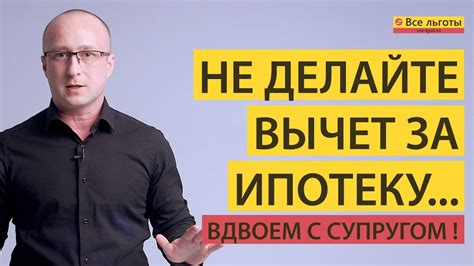 Налоговый вычет за Проценты по Ипотеке Нюансы Youtube