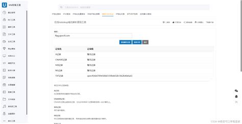 青少年 Ctf 练习平台:misc(一)青少年ctf Csdn博客 青少年 Ctf 练习平台:misc(一)青少年ctf Csdn博客
