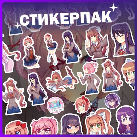 Стикеры на телефон набор наклеек Аниме доки доки купить с доставкой по выгодным ценам в