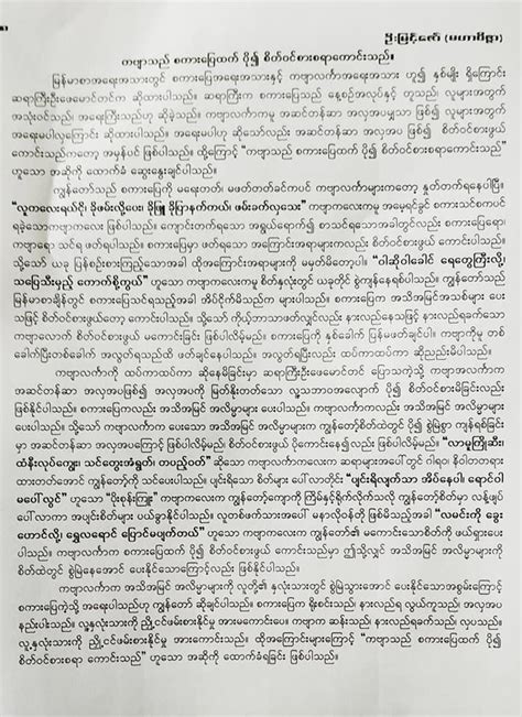 ၆ ခ အဆိုေဆြးေႏြး အထက္တန္းျမန္မာစာ