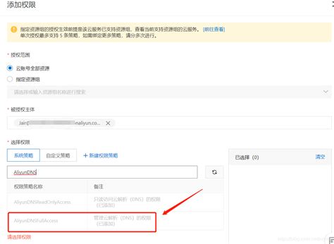 Openwrt配置阿里云动态域名服务ddnsopenwrt阿里云ddns Csdn博客