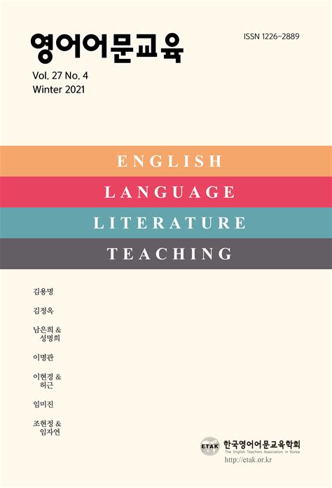 메이크 교육 기반 중학교 영어 진로 융합 수업 방안 학지사ㆍ교보문고 스콜라