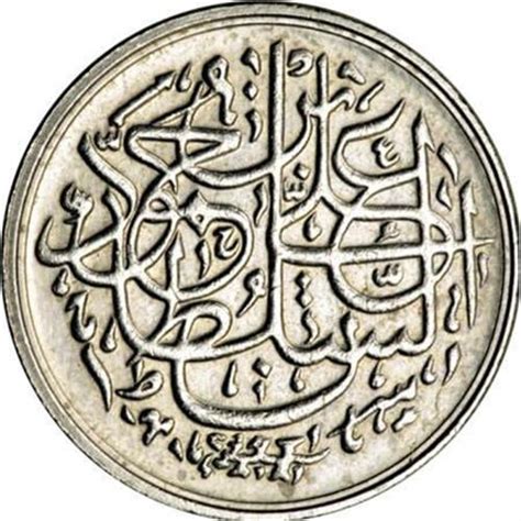Zanzibar Sultan Ali Bin Hamud 20 Cents 1908