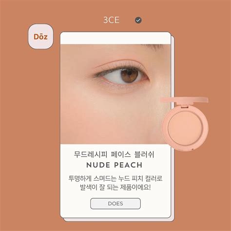퍼스널컬러 진단 더즈컬러브랜딩스튜디오 웨딩퍼스널컬러 가을이 오면 🍂 가을 뮤트 블러셔 추천 🤎 Best 1 3ce 무드레시피 페이스 블러쉬 Nudepeach