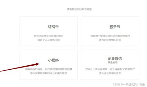 Uni App集成微信小程序配置与测试uniapp 微信小程序配置 Csdn博客