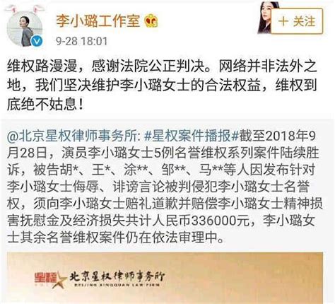 李小璐私生活不亂，名譽侵權案再次勝訴，我們都誤會了她！ 每日頭條