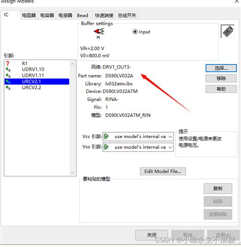 Hyperlynx（十二）boardsim和pcb板级仿真分析（三）差分信号眼图仿真小幽余生不加糖的博客 Csdn博客