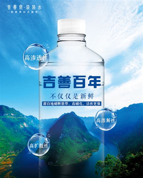 吉善百年瓶装水 江苏洁澄水业科技有限公司