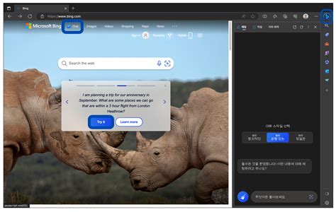 빙 Ai Bing Ai 사용법 완벽 총정리 Feat Ms 엣지