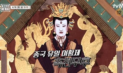 Tvn 벌거벗은세계사 태그 스타연예 Kbs연예