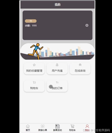 java本地水果销售系统 源码 开题报告 csdn博客