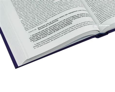 Коментарі до законів купити коментарі до законів України ЮРКНИГА