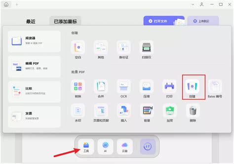 如何快速將excel转换为pdf文档？ updf