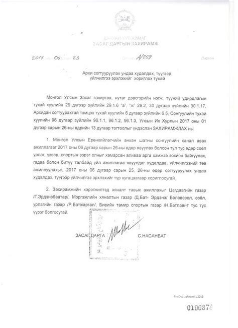 6 дугаар сарын 25 26 ны өдөр согтууруулах ундаа худалдах түүгээр