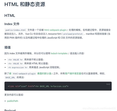 Webpack 如何在 Html 页面里区分环境变量？原生html 怎么区分环境 Csdn博客