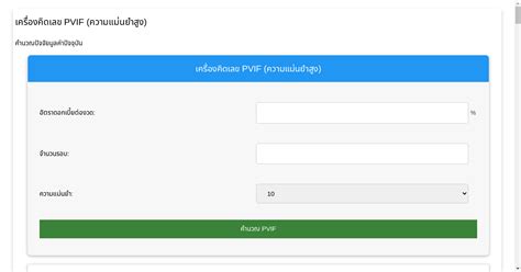 เครื่องคิดเลข Pvif เครื่องคิดเลขมูลค่าปัจจุบัน ความแม่นยำสูง