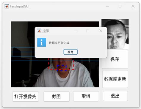 基于matlab Pca实时人脸识别系统gui界面 索炜达猿创 基于matlab Pca实时人脸识别系统gui界面 索炜达猿创