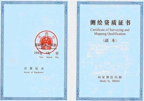 整理测绘资质分级标准都有哪些