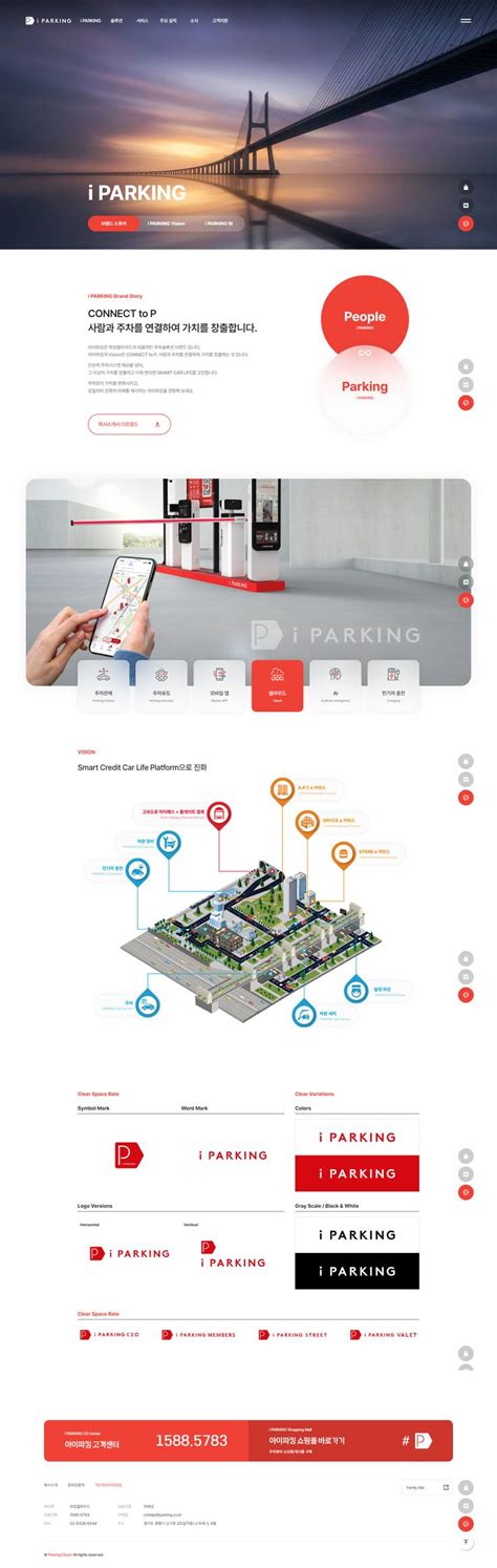 파킹클라우드 서브 소개 웹사이트 디자인 웹 디자인 레이아웃 웹디자인