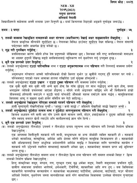 Neb Class 12 Nepali Model Question 20812082 With Answer