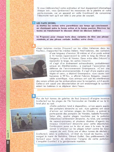 Французский язык 9 класс Базовый уровень Учебник с онлайн поддержкой ФГОС Межрегиональный