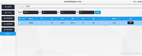 Ssmvue高校实验室管理系统设计与实现【开题程序论文】 计算机毕业设计 Csdn博客