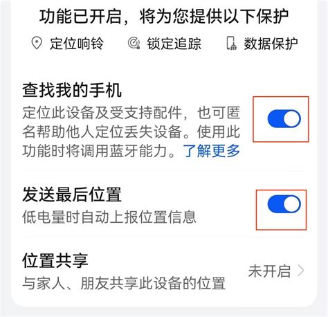 看完演唱会发现手机丢了？教你如何查找丢失手机的位置！