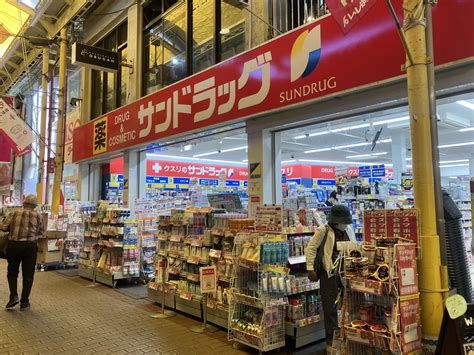 サンドラッグ石橋店 池田市石橋ドラッグストア Yahooマップ
