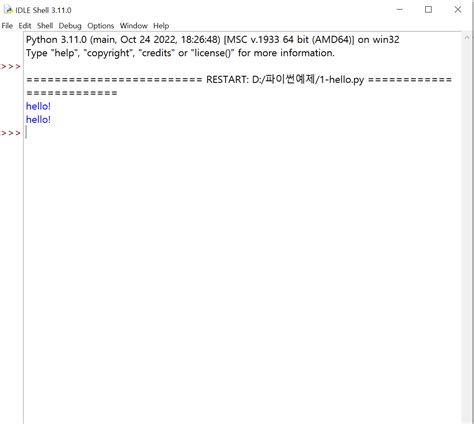 파이썬 Day2 파이썬 파일 저장하기 및 Turtle심화