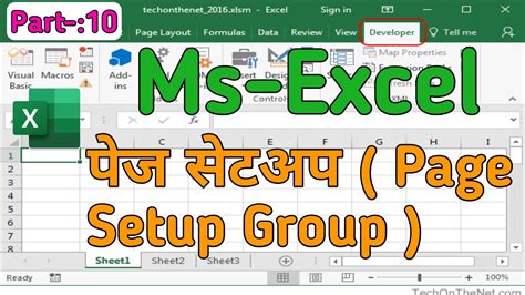 Page Setup Group Advance Excel Course Part 10 Zintinstitute Education Youtube