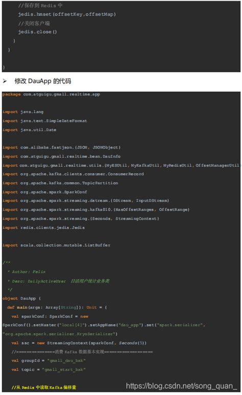 Kafka偏移量管理 Csdn博客