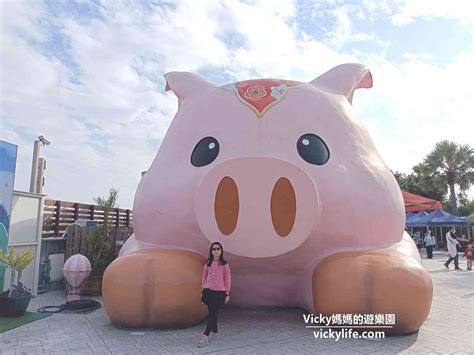嘉義民雄 三隻小豬觀光農場童話場景親子同遊好去處 Vicky 媽媽的遊樂園