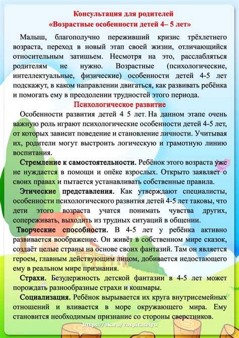 Воспитателю детского сада — В родительский уголок Ok Ru Psychology Album Topics