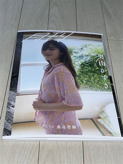 Yahoo オークション 奥山かずさ 写真集 「月刊 奥山かずさ 想」直筆