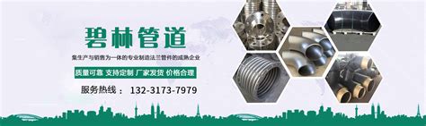 河北碧林管道制造有限公司