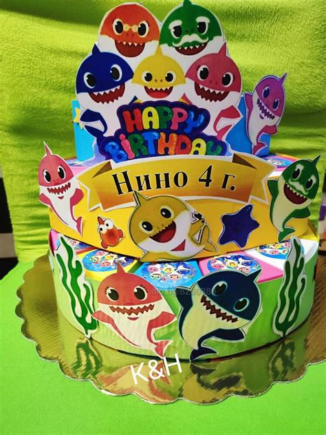 Картонена торта Бейби Шарк Детски партита Клоуни Димитровград Допълнителна информация