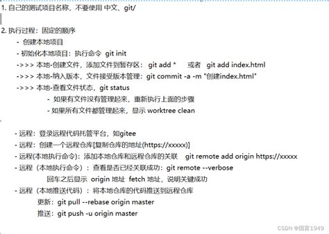 Git操作（超详细）binaries Mirror Csdn博客