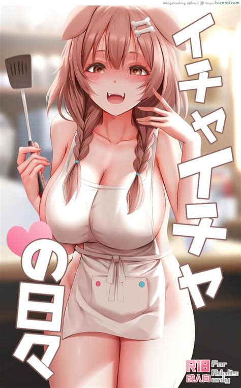 Ginhaha Icha Icha No Hibi H Entai