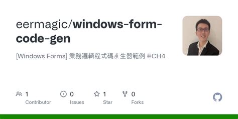 Github Eermagicwindows Form Code Gen Windows Forms 業務邏輯程式碼產生器範例 Ch4