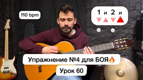 Упражнение №4 для Игры БОЕМ [Урок 60] Гитара для Начинающих Youtube