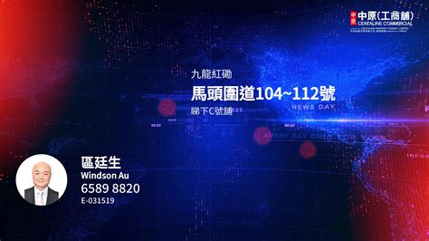 紅磡馬頭圍道低層商舖買賣樓盤 823qca｜中原工商舖