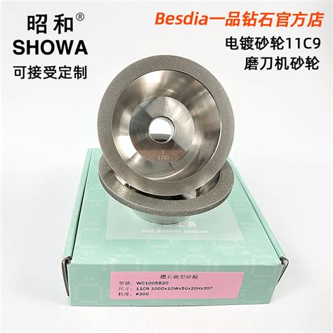 Showa Besdia Cf