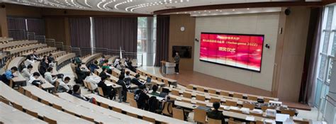 中国科学技术大学第九届信息安全大赛(hackergame 2022)圆满落幕 中国科学技术大学第九届信息安全大赛(hackergame 2022)圆满落幕