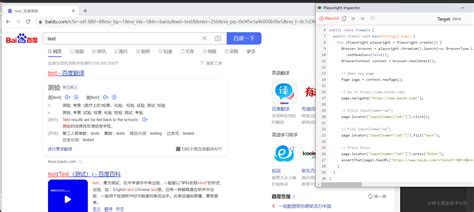 微软出品自动化神器【playwrightjava】系列（九）多线程、重定向、弹出新窗口、截图、新页面、录制、页面对象模式操作
