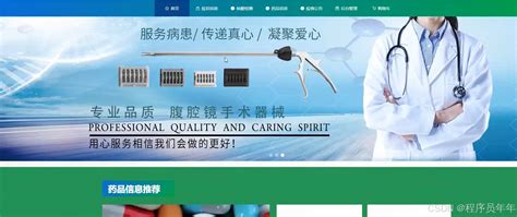 Springboot基于java的医院疫情防控管理系统 Csdn博客