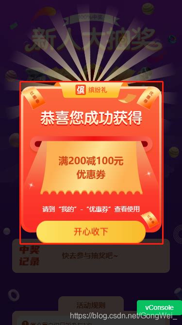 Vue 点击遮罩层功能区以外的地方关闭遮罩层popup没有遮罩层怎么关闭 Csdn博客