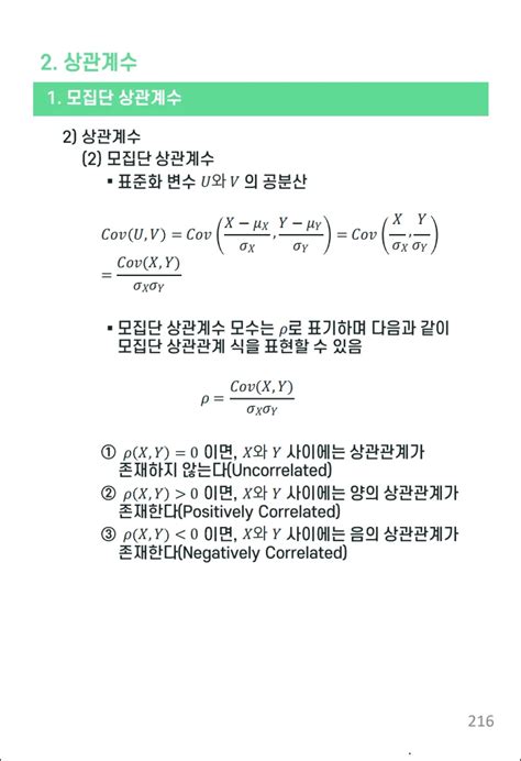 환경데이터 분석을 위한 머신러닝과 통계학 크몽