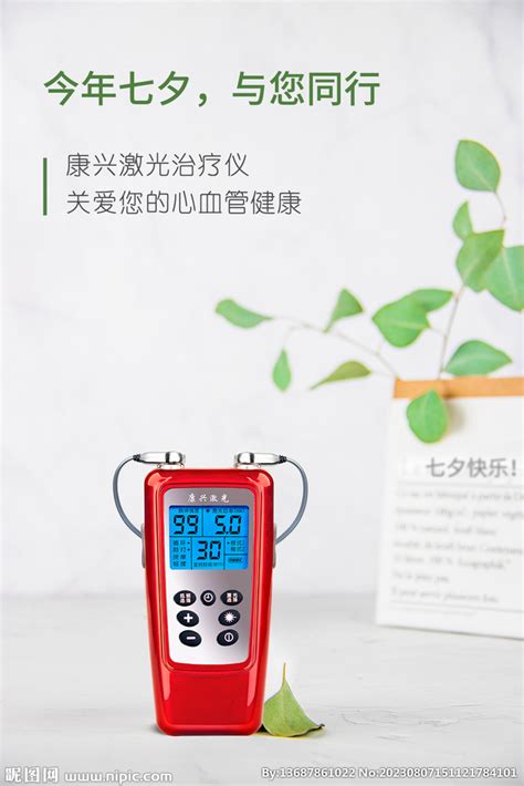 送情人的最贴心的礼物设计图 Psd分层素材 Psd分层素材 设计图库 昵图网